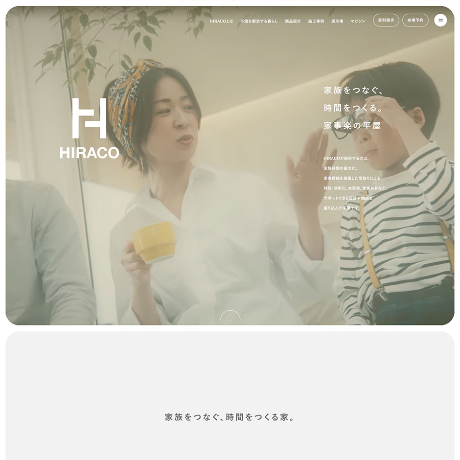 HIRACO | 制作実績 | 株式会社モンブラン｜熊本のホームページ制作
