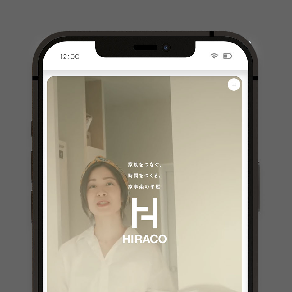 HIRACO | 制作実績 | 株式会社モンブラン｜熊本のホームページ制作