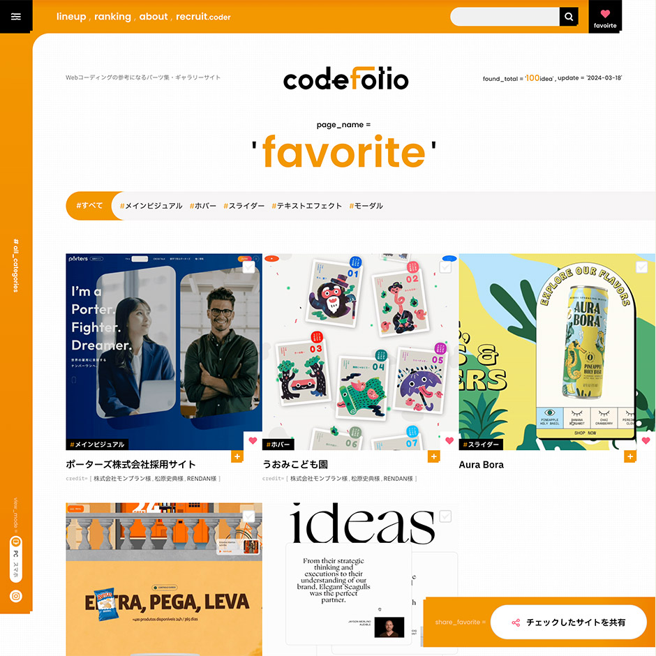 コードフォリオ／くまWEB | 制作実績 | 株式会社モンブラン｜熊本のホームページ制作